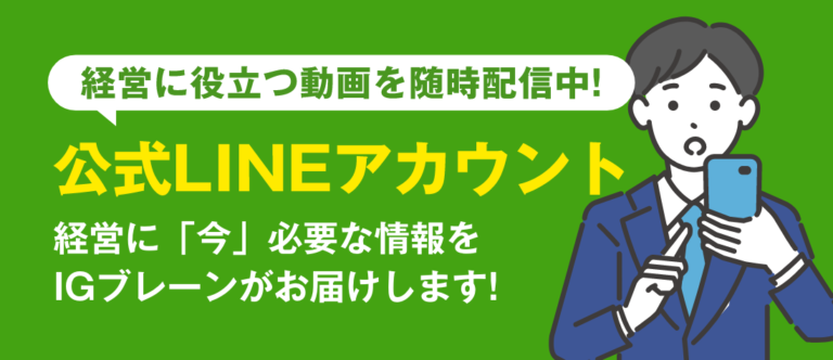 営業利益と純利益とは？違いと使い分けについて｜株式会社IGブレーン